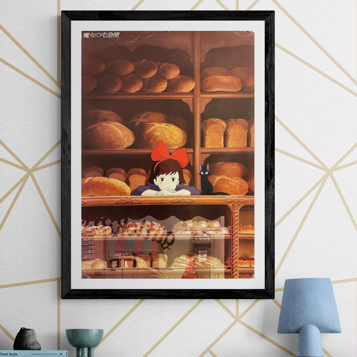 "Kiki’s Delivery Service" (魔女の宅急便), Original Japanese First-Release Mo ...