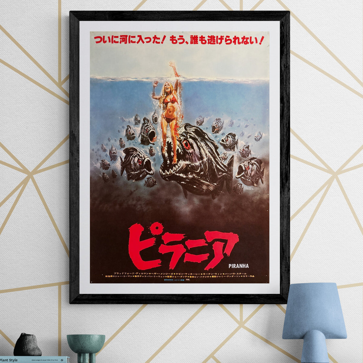 “Piranha” (ピラニア), Original Japanese Movie Poster 1978, Japanese First ...