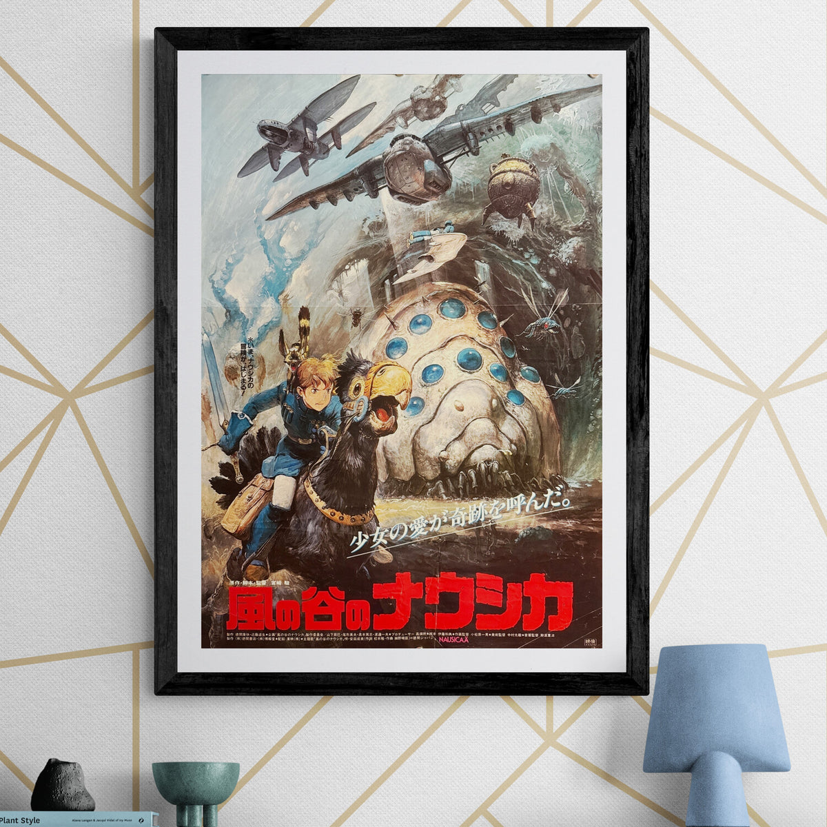 “Nausicaä of the Valley of the Wind” (風の谷のナウシカ), Original Release Japa ...