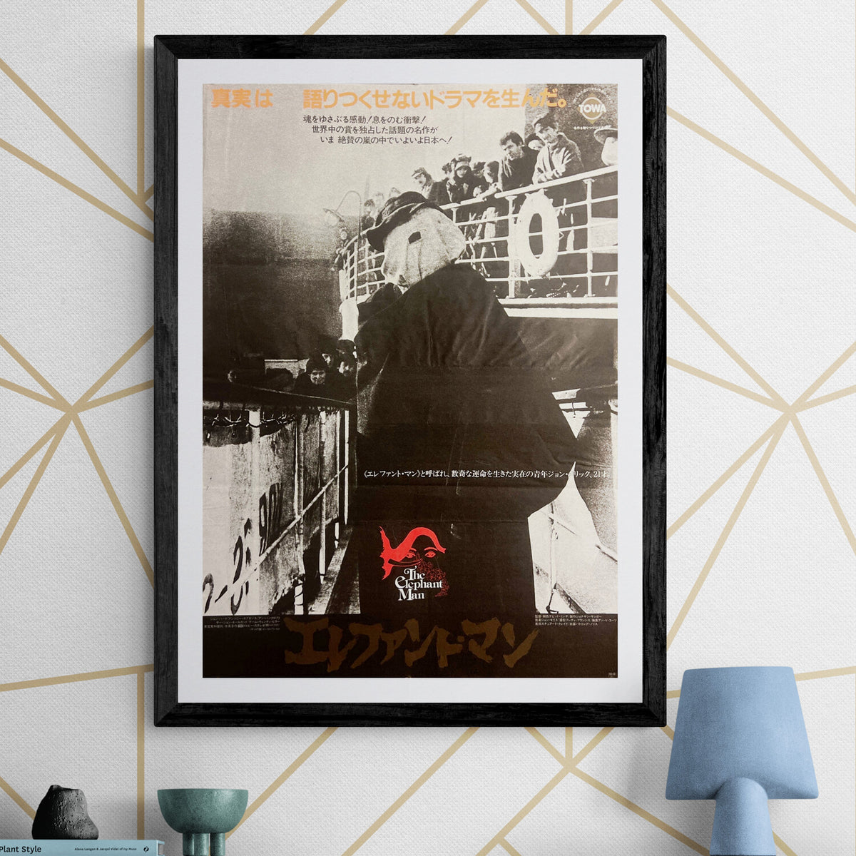 “The Elephant Man” (エレファント・マン), Original Release Japanese Movie Poster ...