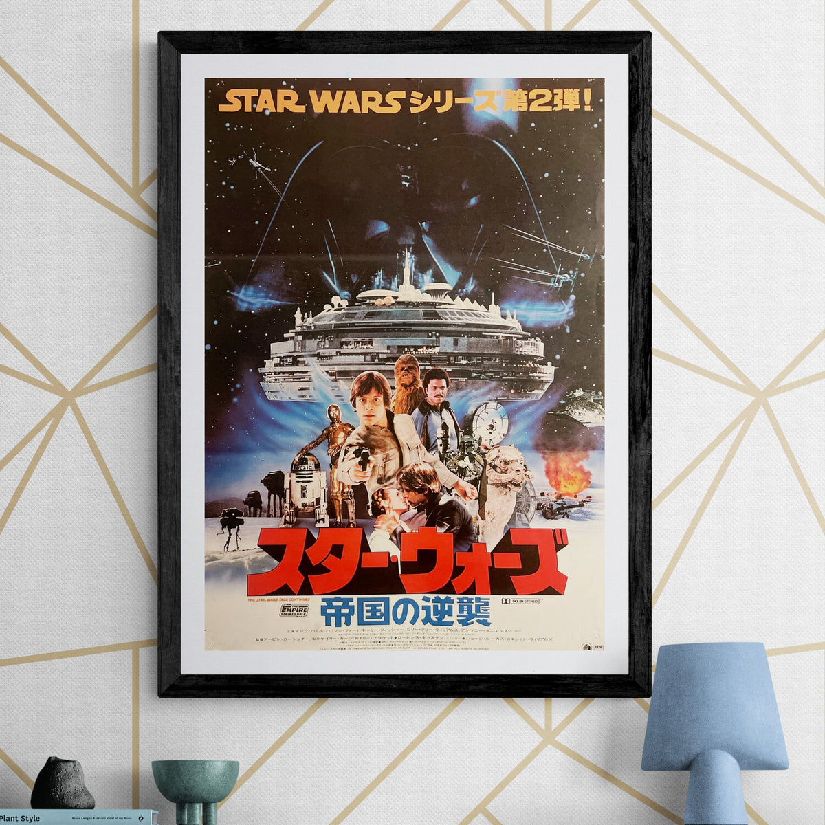 "Star Wars: Episode V – The Empire Strikes Back" (スター・ウォーズ／帝国の逆襲), Ori ...