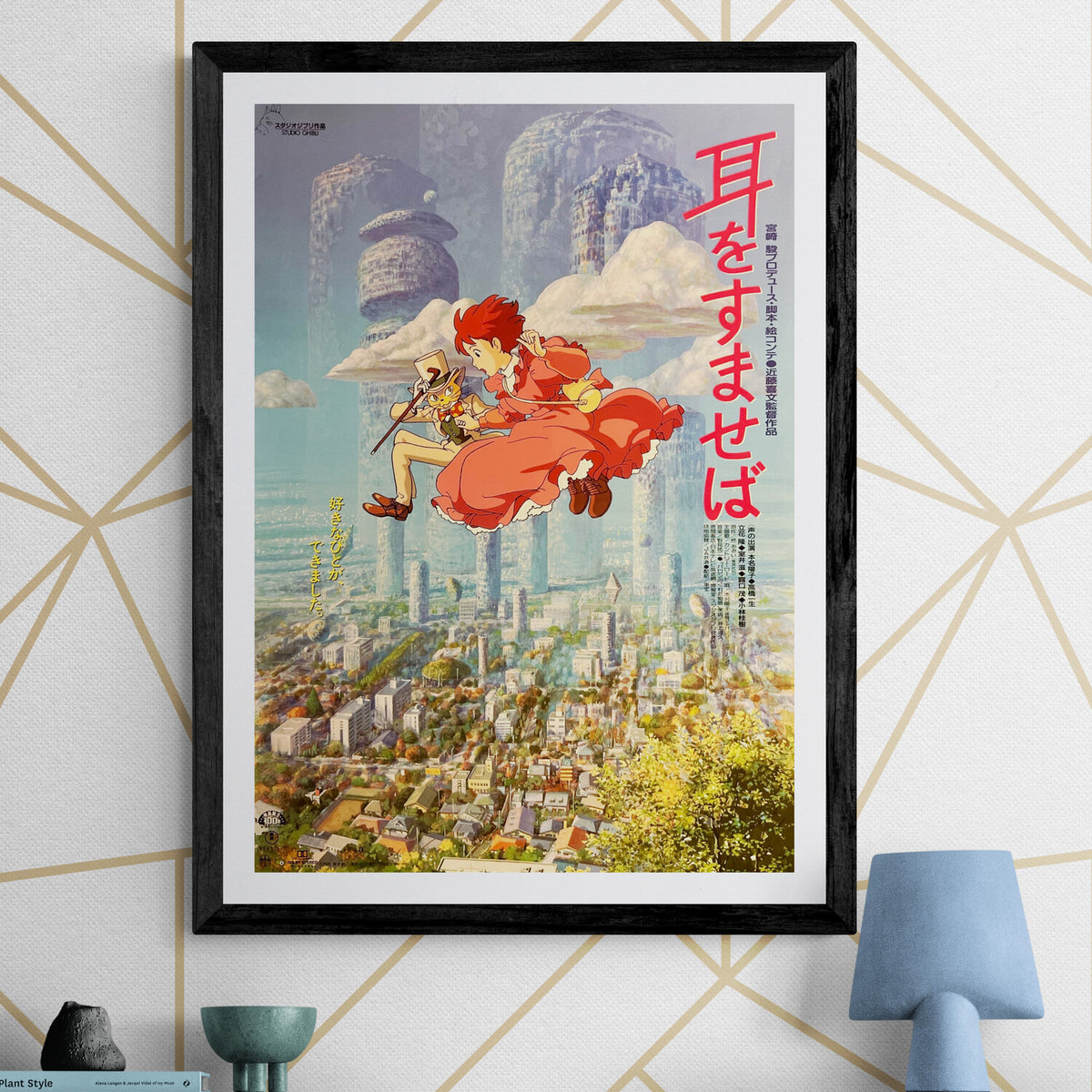 "Whisper of the Heart", Original Japanese First-Release Movie Poster 1 ...