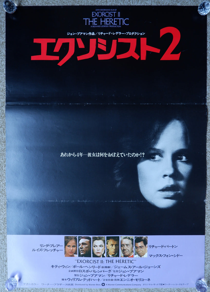 "Exorcist II: The Heretic", Original Release Japanese Movie Poster 197 ...