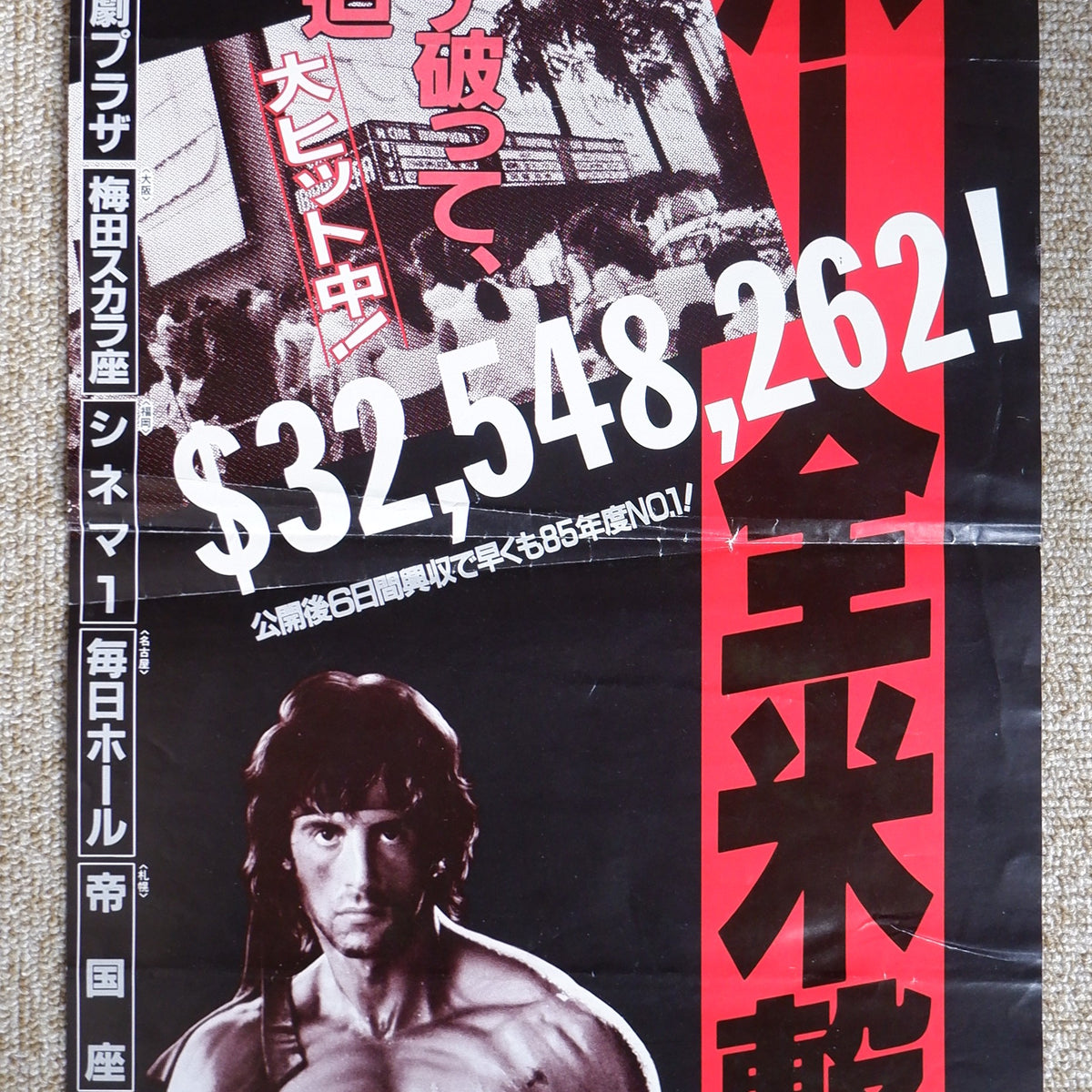 "Rambo 2", Original Release Japanese Speed Poster 1985, Speed Poster ...