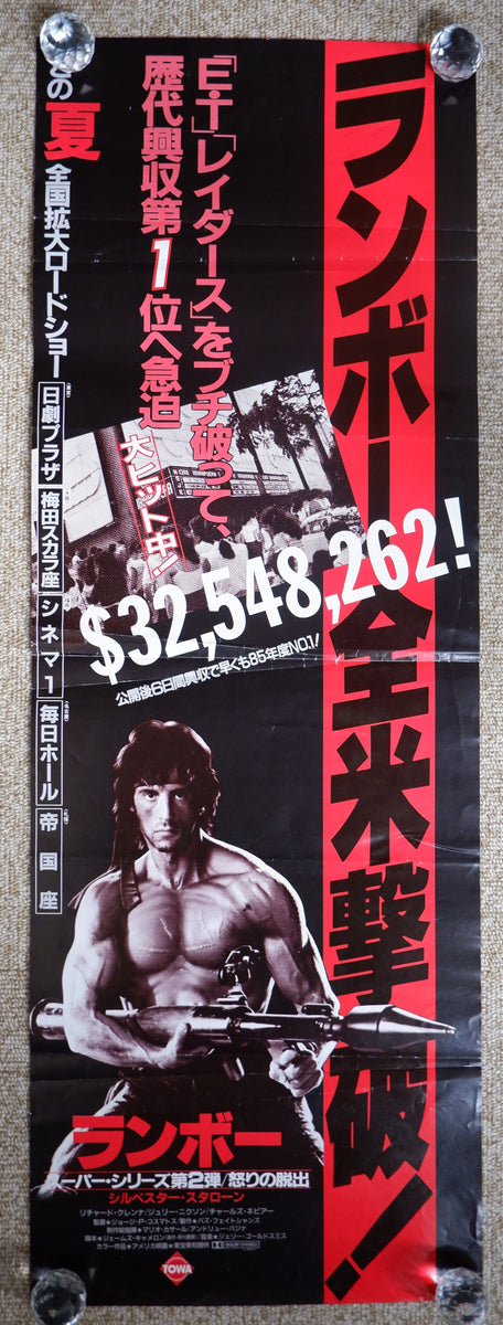 "Rambo 2", Original Release Japanese Speed Poster 1985, Speed Poster ...