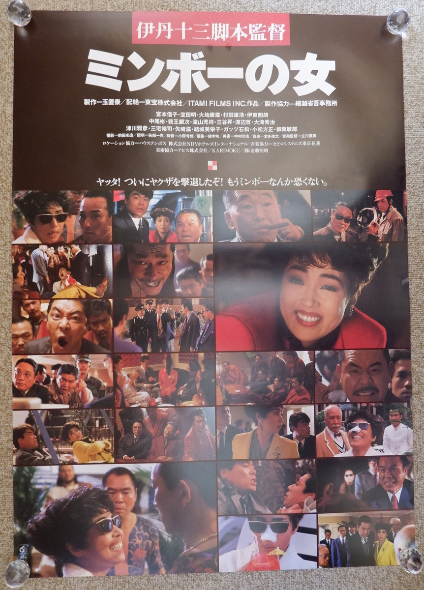 "Minbo (ミンボーの女, Minbō no Onna)", Original Release Japanese Movie Poste ...