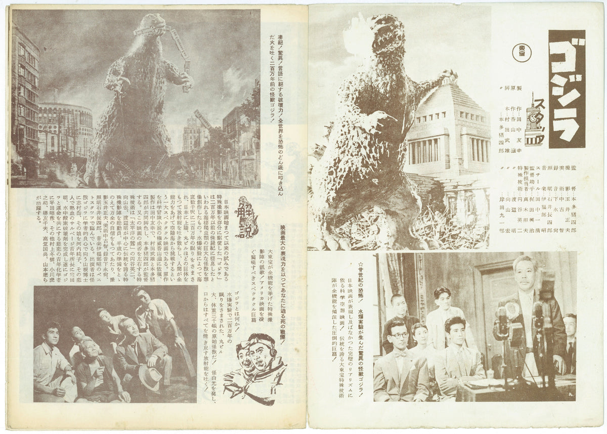 Originele Godzilla Filmposter