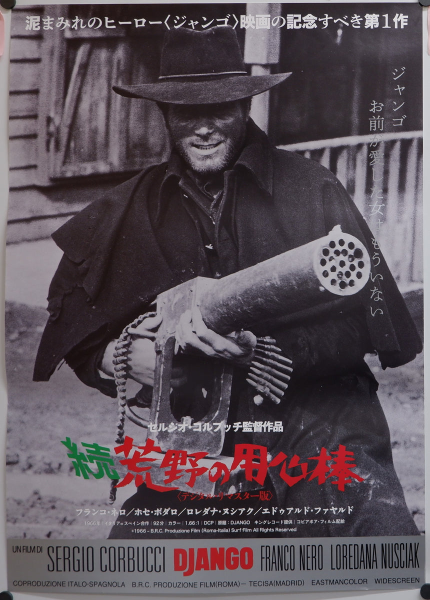 "Django", Original Re-Release Japanese Movie Poster 2020, B2 Size ...