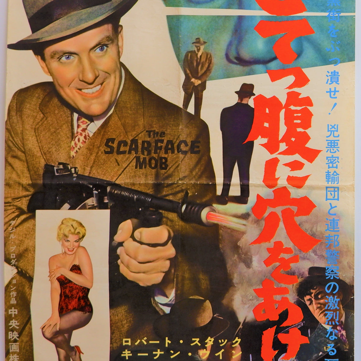 "The Scarface Mob", Original Release Japanese Movie Poster 1960, B2 Si ...