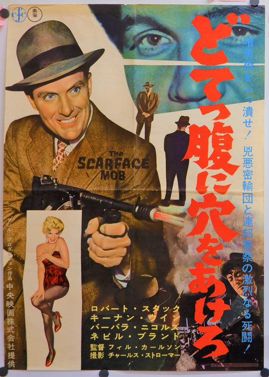"The Scarface Mob", Original Release Japanese Movie Poster 1960, B2 Si ...