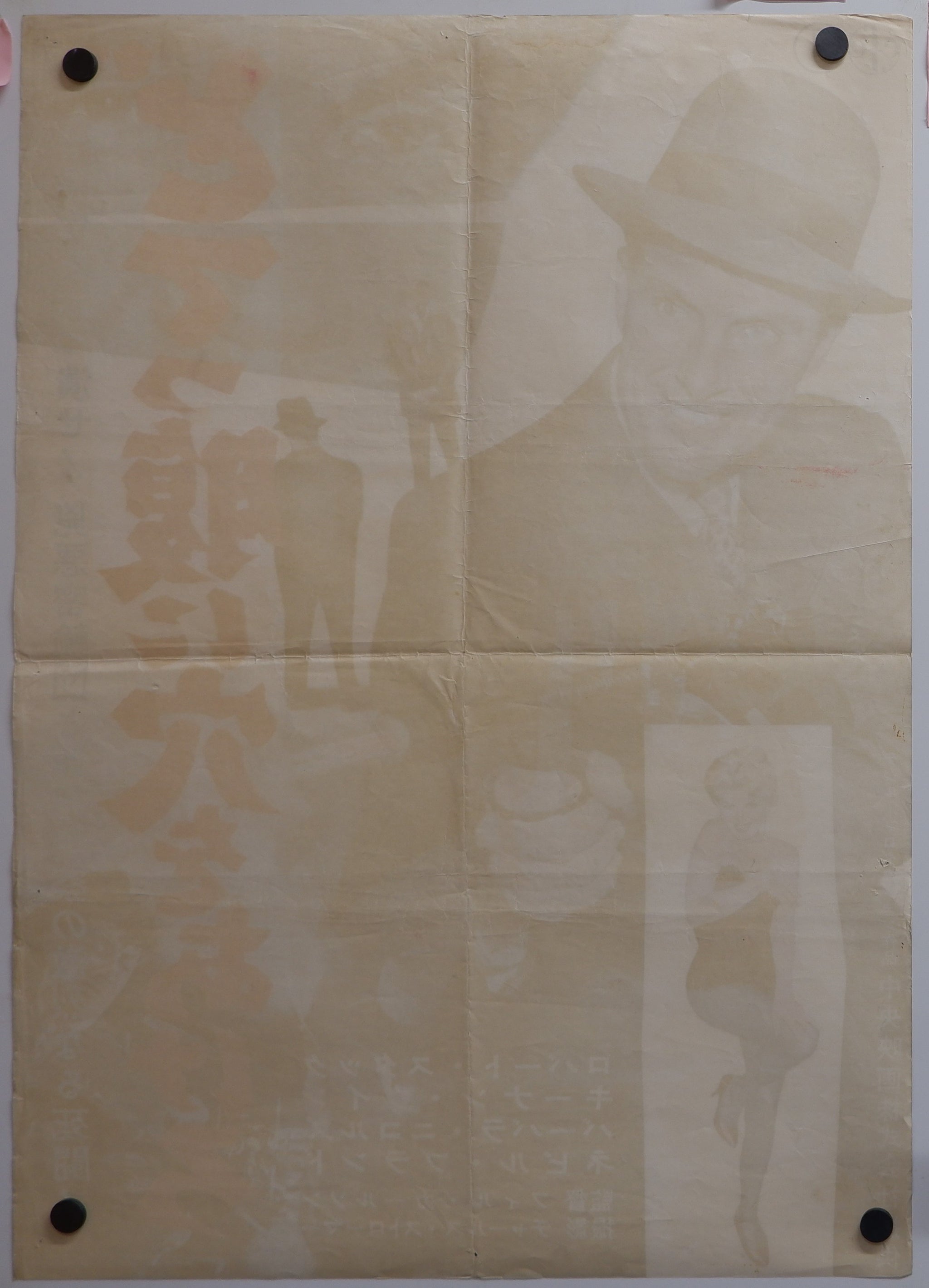 "The Scarface Mob", Original Release Japanese Movie Poster 1960, B2 Si ...