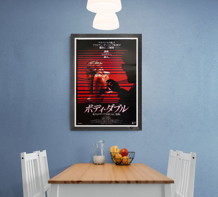 "Body Double", Original First Release Japanese Movie Poster 1984, B2 S ...