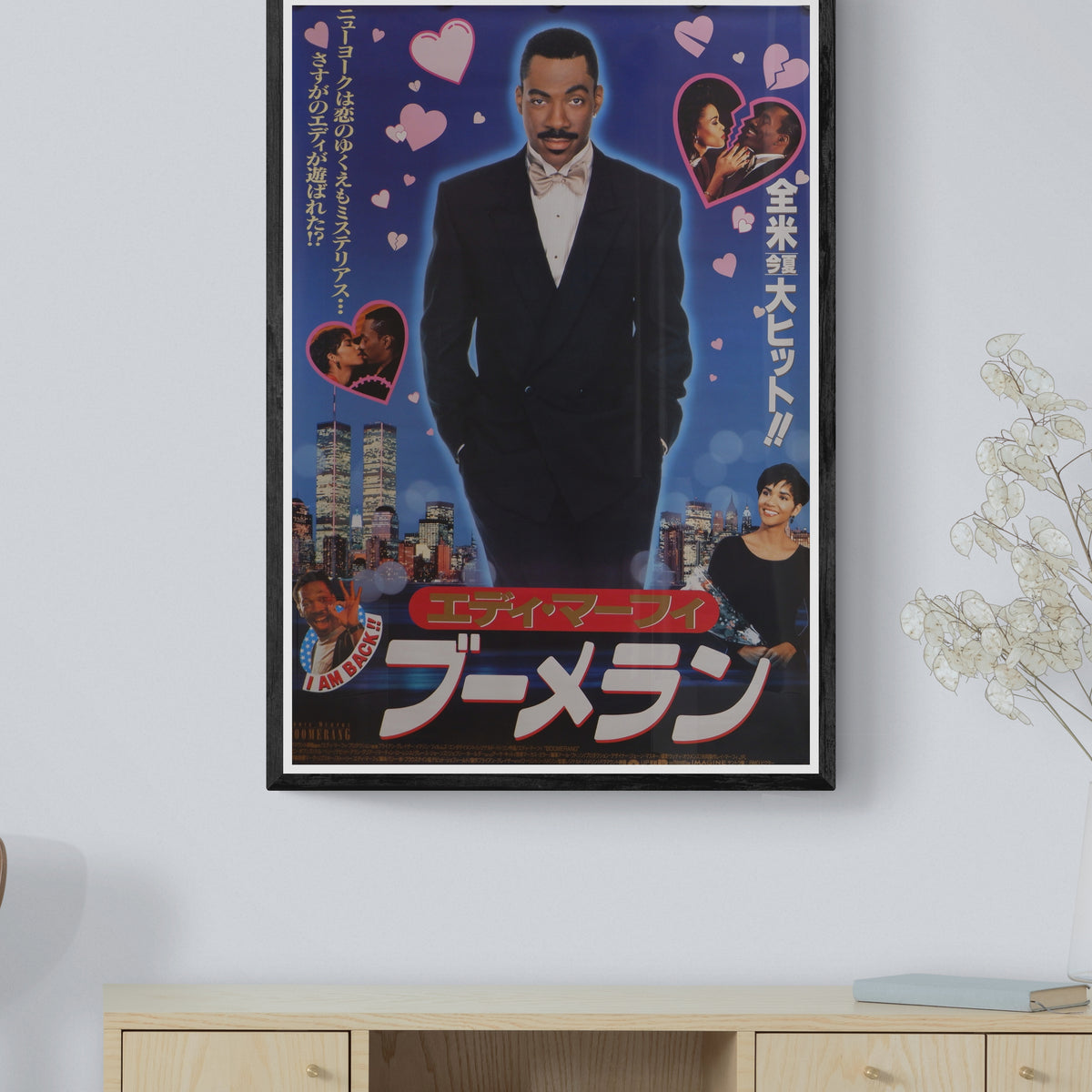 "Boomerang", Original Release Japanese Movie Poster 1992, B2 Size (51 ...