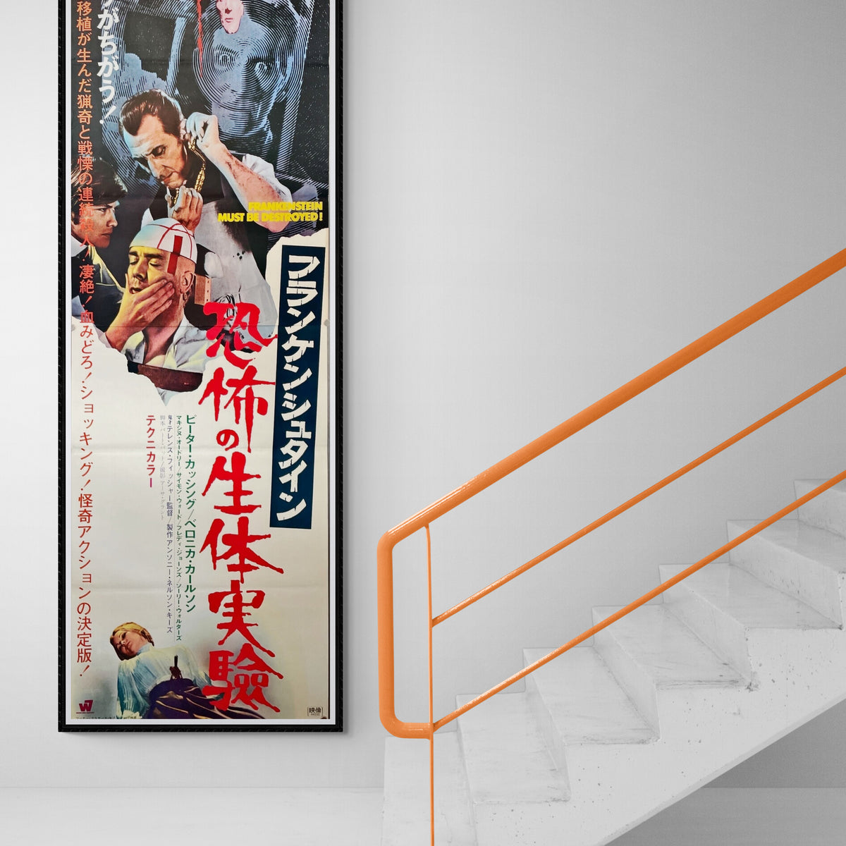 "Frankenstein Must Be Destroyed", Original First Release Japanese Movi ...