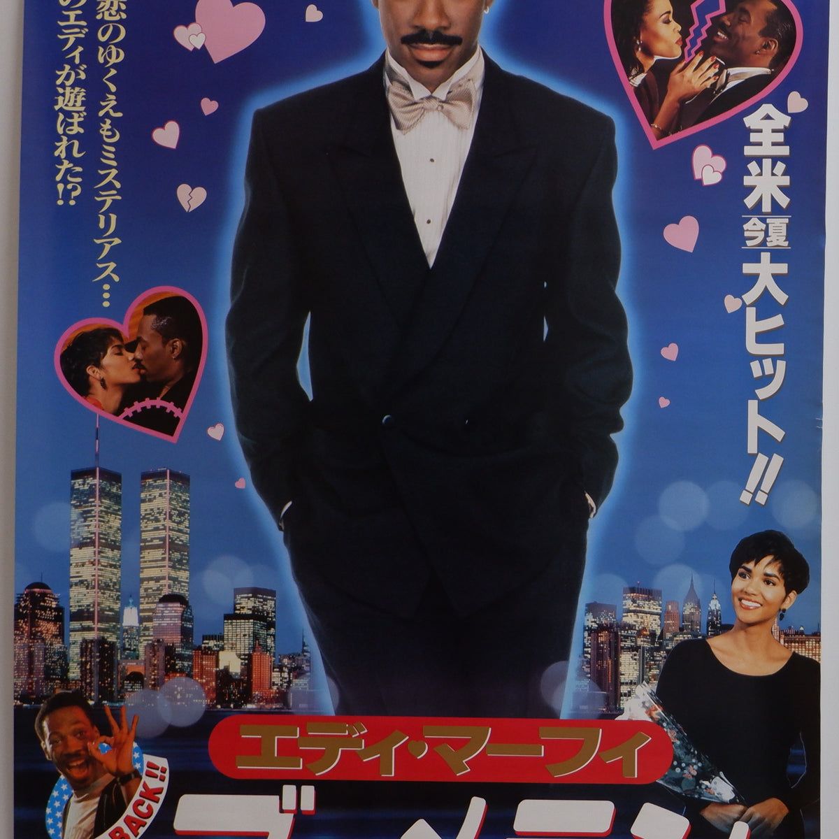 "Boomerang", Original Release Japanese Movie Poster 1992, B2 Size (51 ...