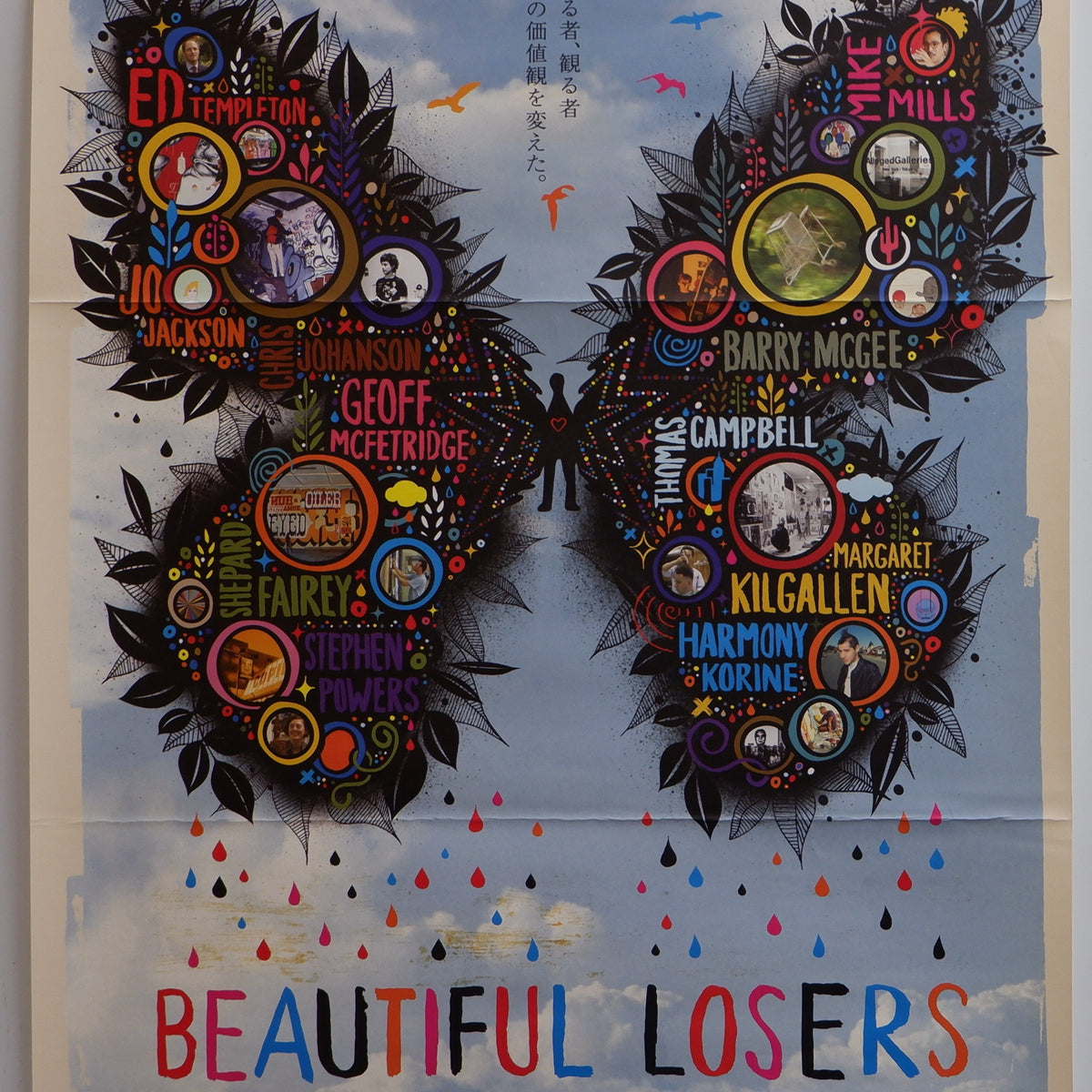"Beautiful Losers", Original Release Japanese Movie Poster 2008, B2 Si ...