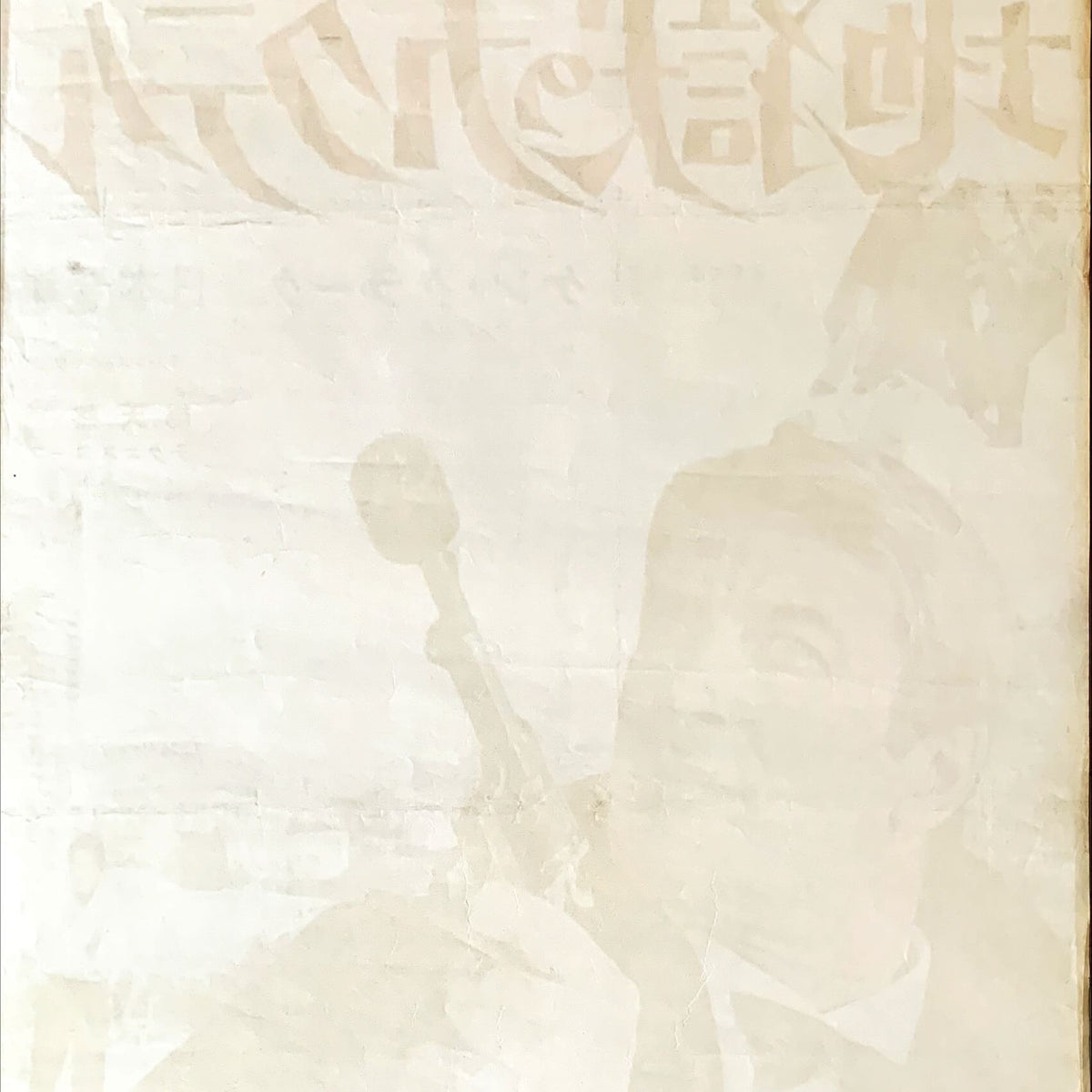 "Agent 077: Mission Bloody Mary", Original Release Japanese Movie Post ...