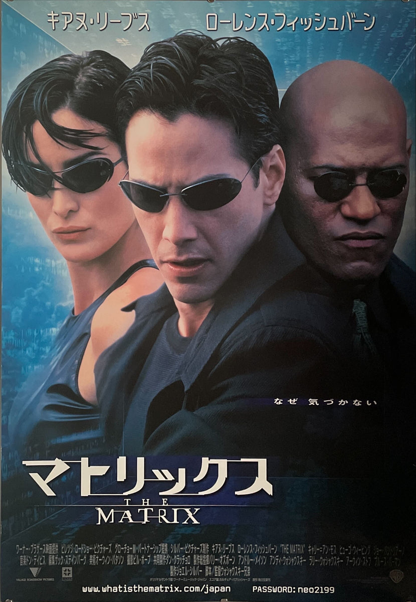 "The Matrix", Original Release Japanese Movie Poster 1999, B1 Size ...