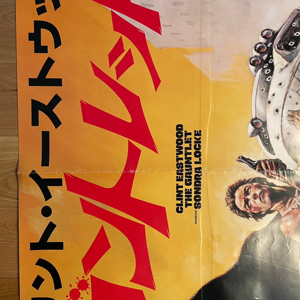 "The Gauntlet", Original First Release HUGE and VERY RARE B0 Size Japa ...
