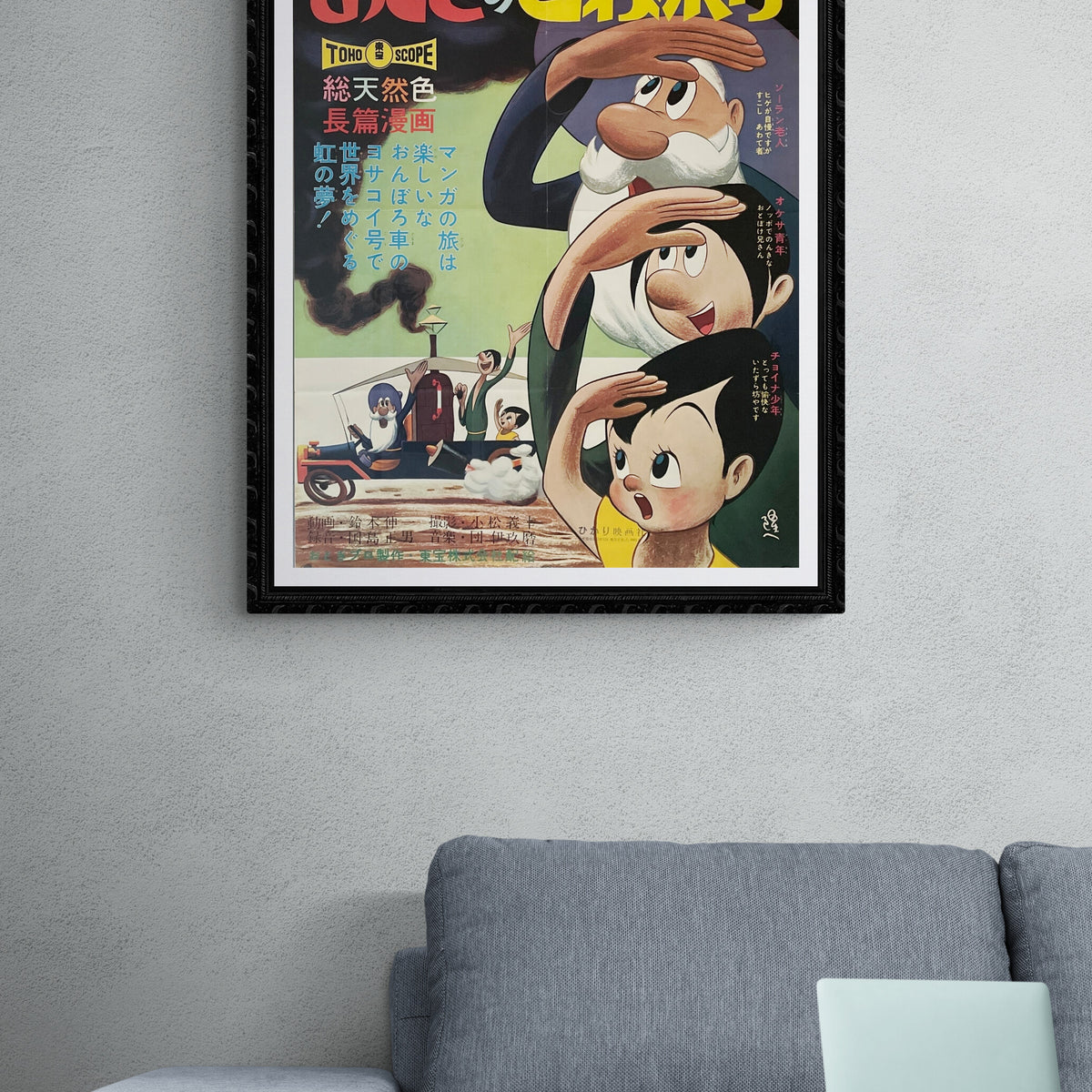 "Otogi’s Voyage Around the World", Original First Release Japanese Mov ...