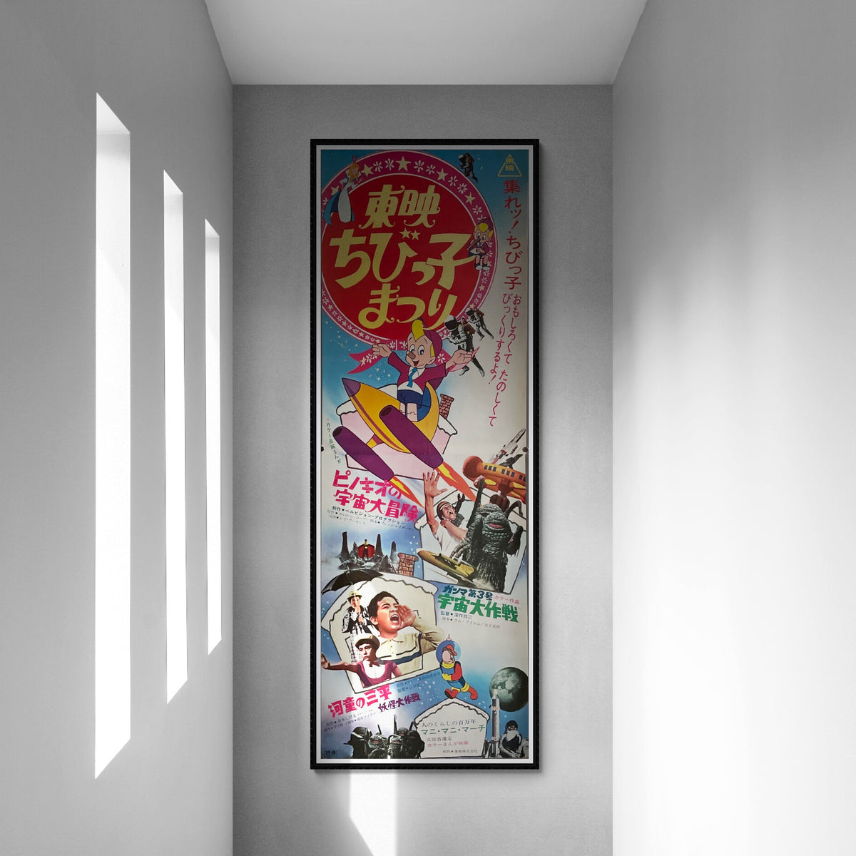 "Toei Manga Matsuri 1968", Original First Release Japanese Promotional ...