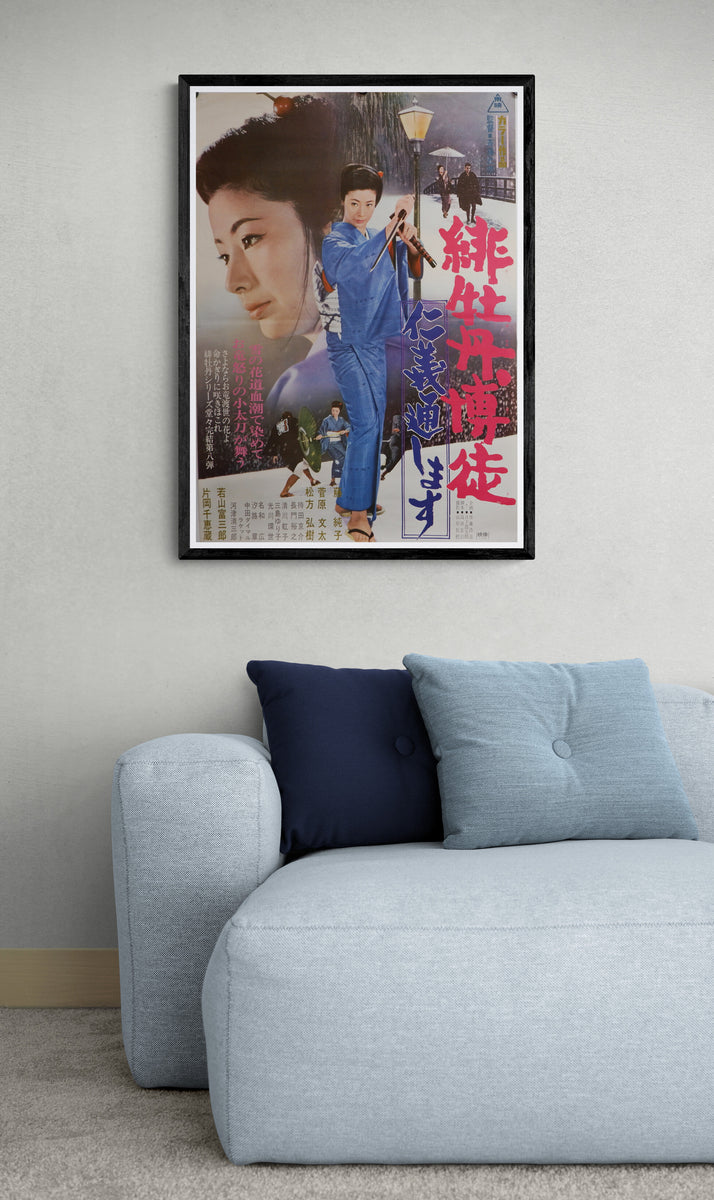 "Hibotan bakuto: Jingi tooshimasu", Original Release Japanese Movie Po ...